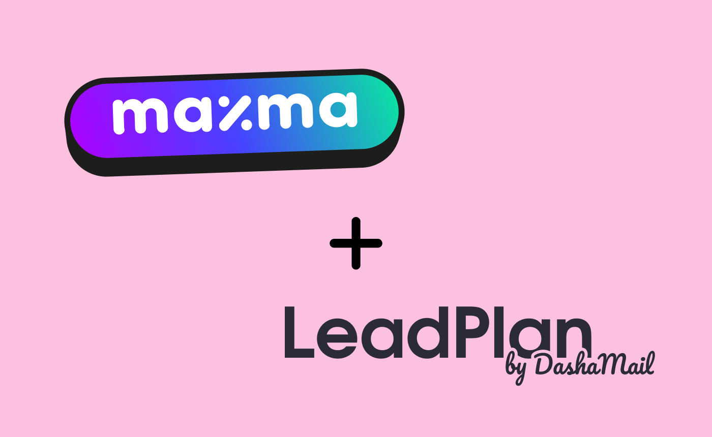 Интеграция MAXMA.com с сервисом для создания виджетов LeadPlan